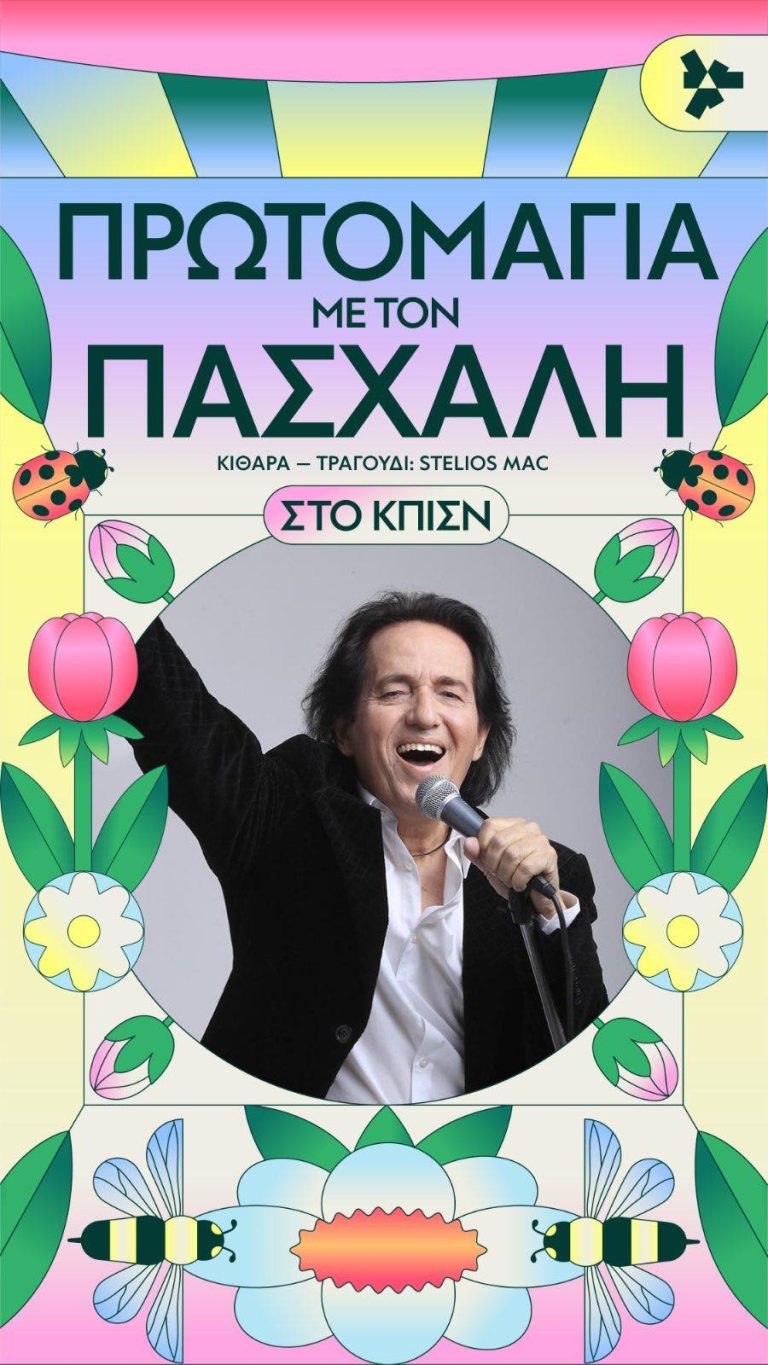 Αυτό το ΠΣΚ έχει το «Κορίτσι του Μάη» και sci-fi ηλεκτρονική εμπειρία ...